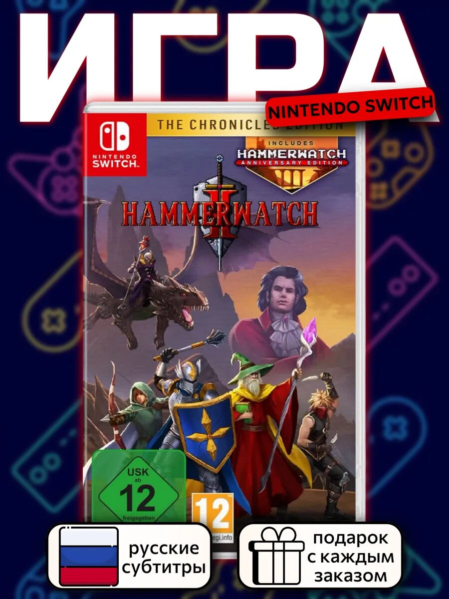 Игра Hammerwatch II: The Chronicles Edition, для Nintendo Switch, русские субтитры