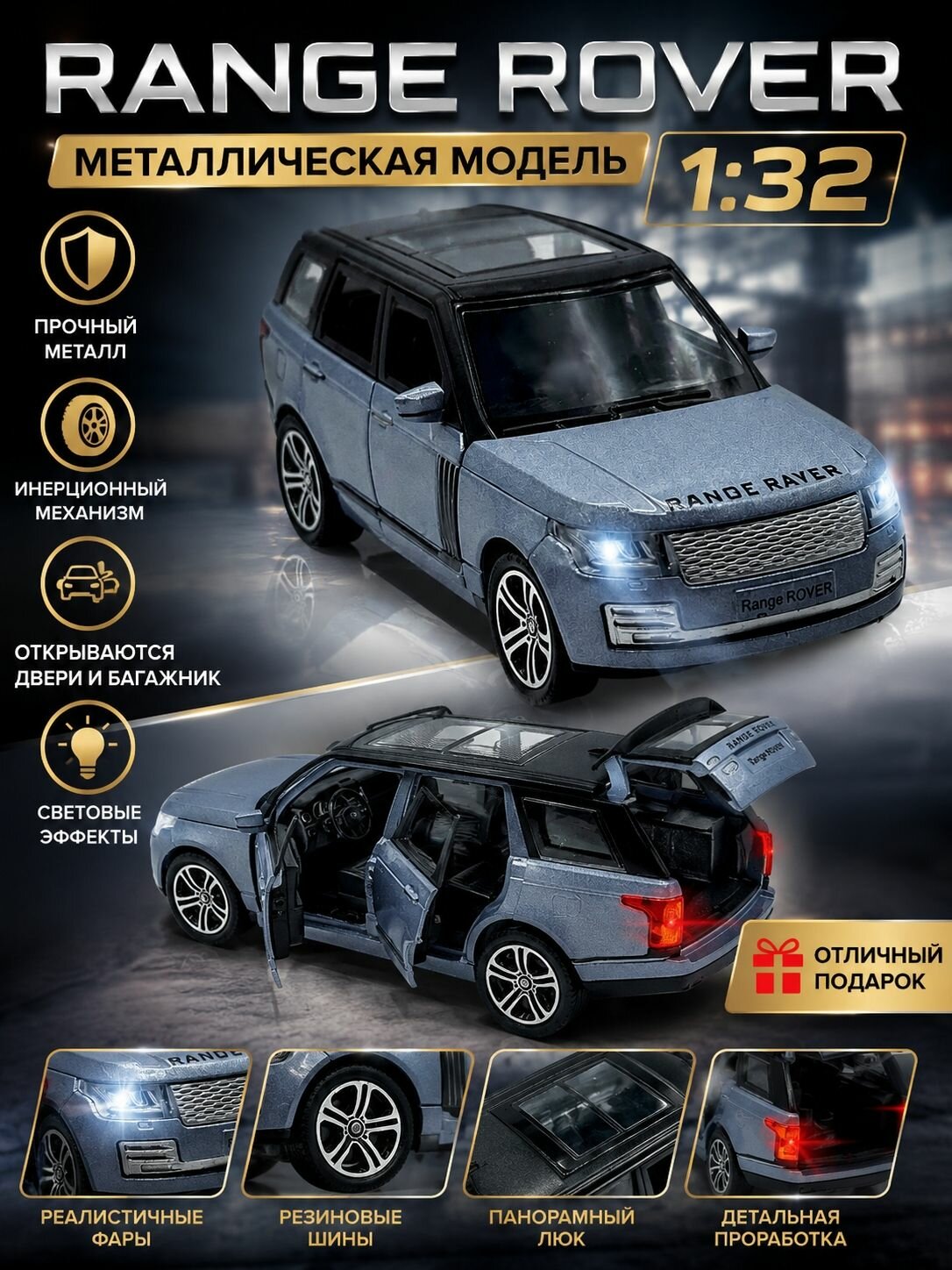 Металлическая модель Range Rover, коллекционная машинка (HCL-3202)