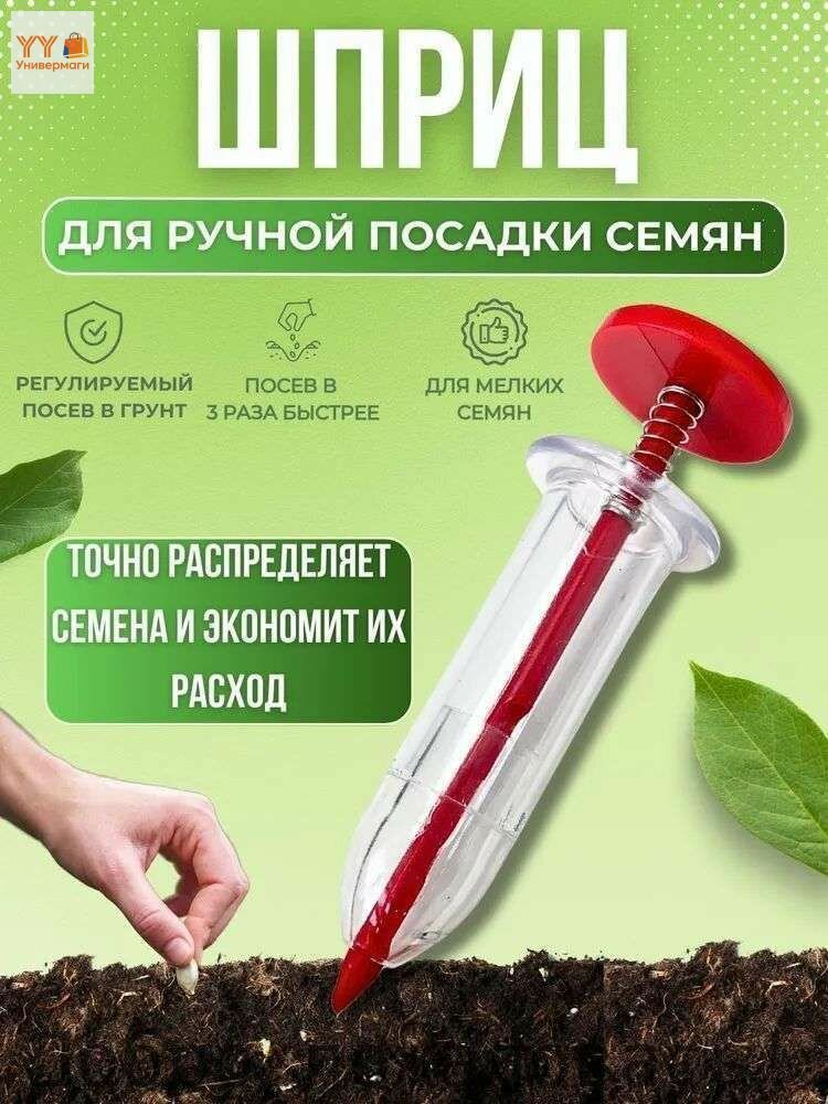 Разбрасыватель, сеялка