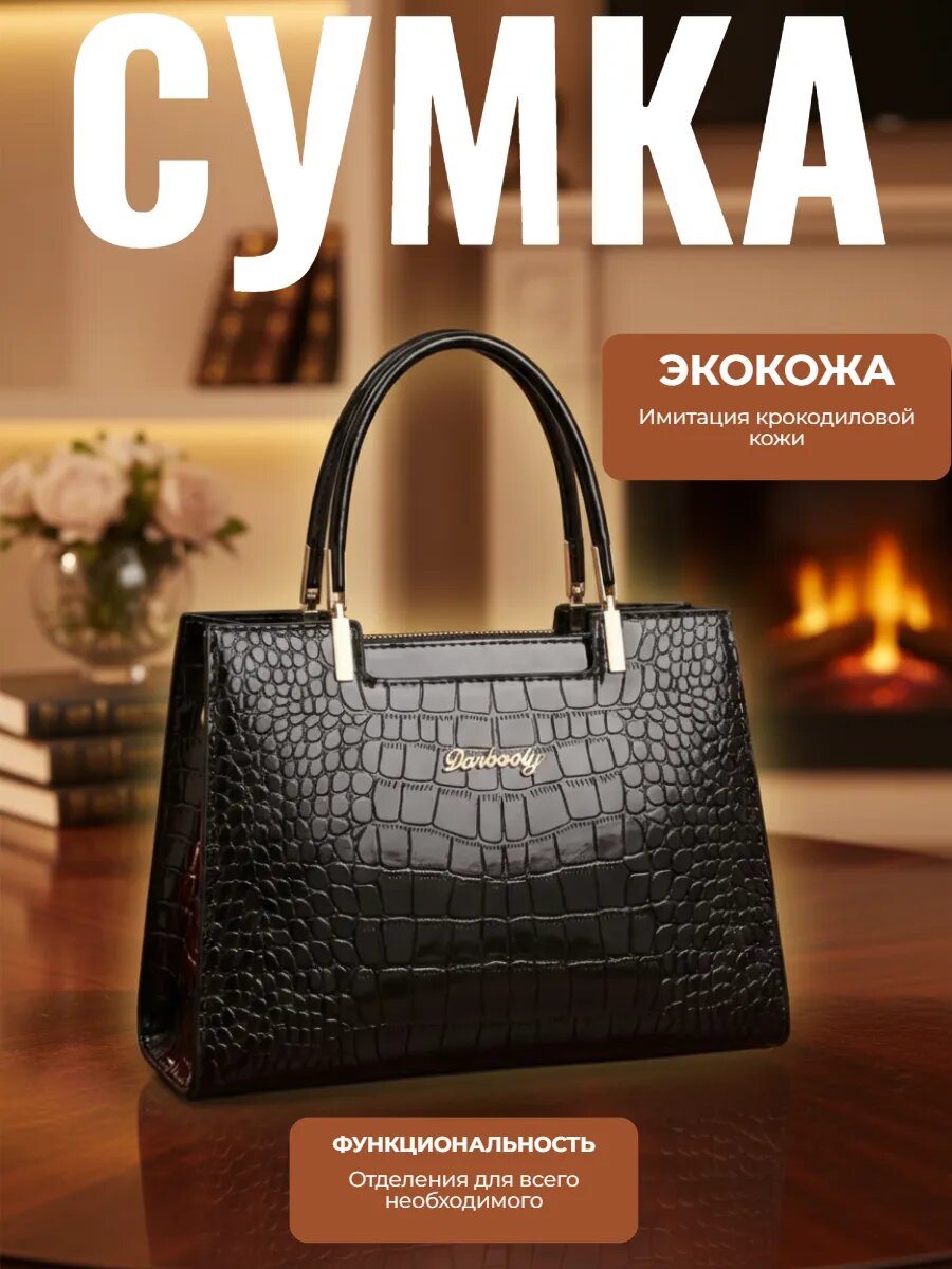 Сумка кросс-боди