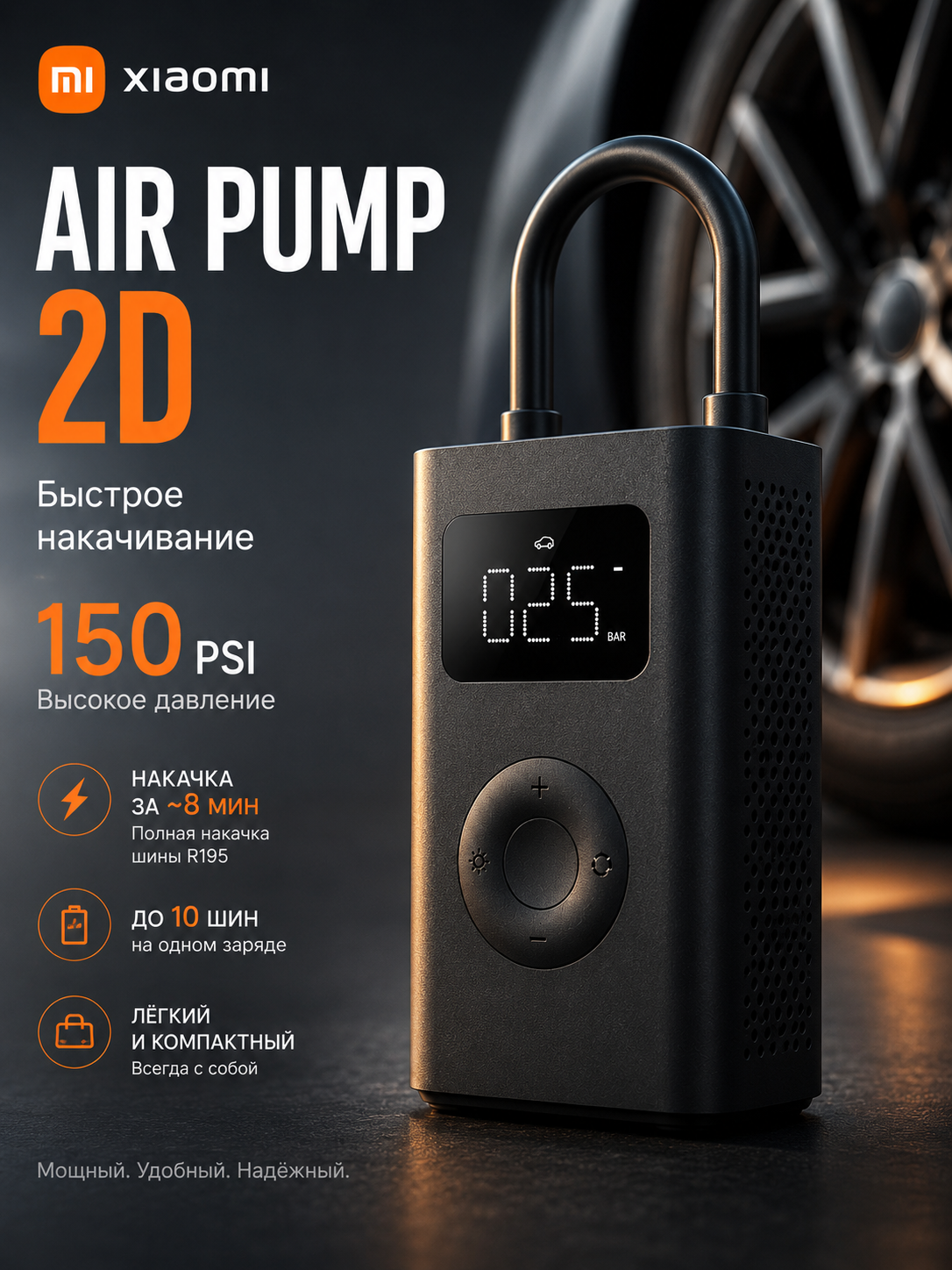 Автомобильный компрессор Xiaomi Mijia 2D, электрический, портативный, для шин