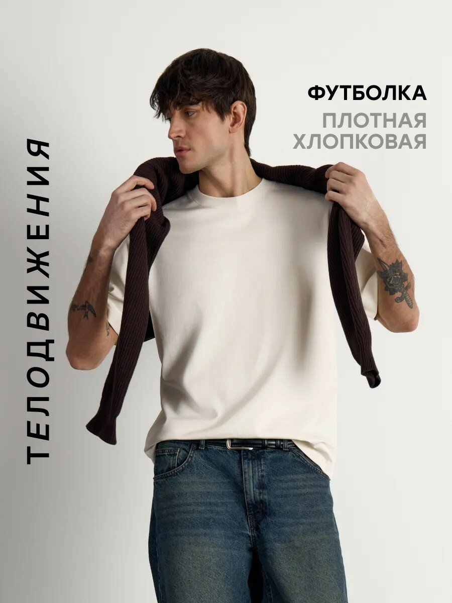 Футболка базовая однотонная классическая
