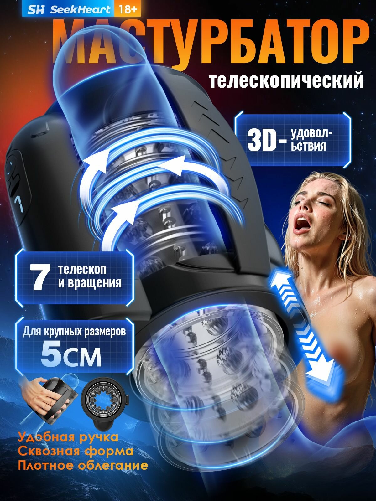 Мастурбатор мужской автоматический, вибратор для члена с 7 режимами движения, Чёрная Субмарина, Для тренировки выносливости и новых ощущений