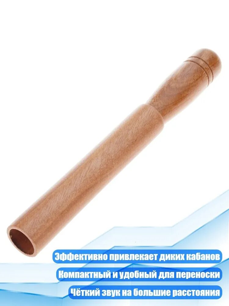 Свисток для охоты на кабана
