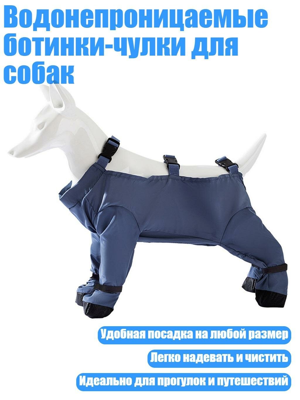 Водонепроницаемые ботинки-чулки для собак, S