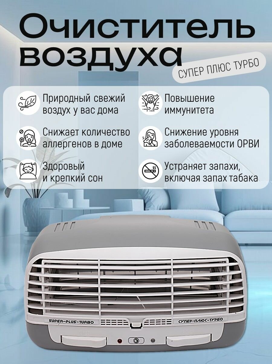 Очиститель воздуха — фото 1
