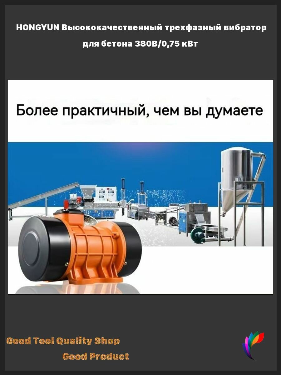 Вибростанок