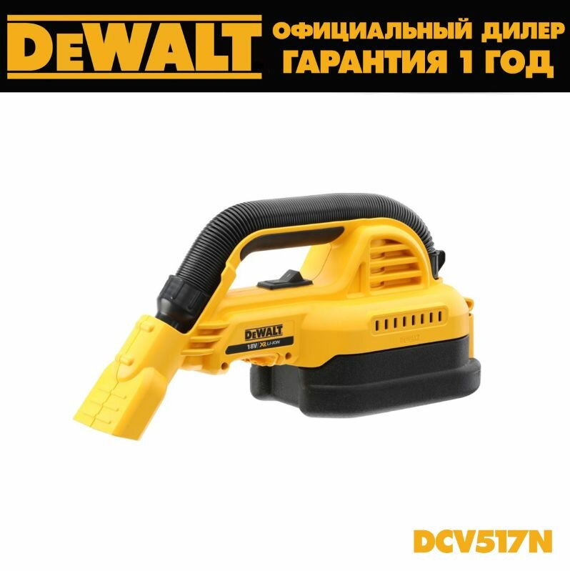 Аккумуляторный пылесос DEWALT для влажной и сухой уборки, XR 18 В, 1,9 л, 180 Вт, без АКБ и З/У, DCV517N