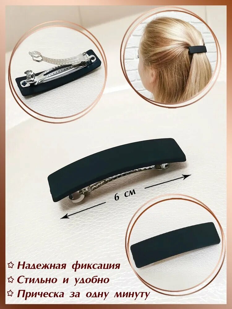 Заколка для волос 1 шт.