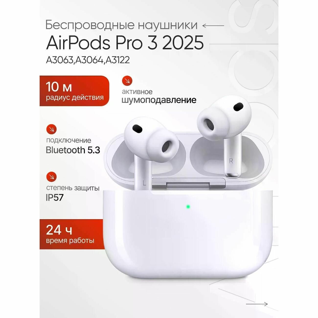 Наушники беспроводные Apple AirPods Pro 3