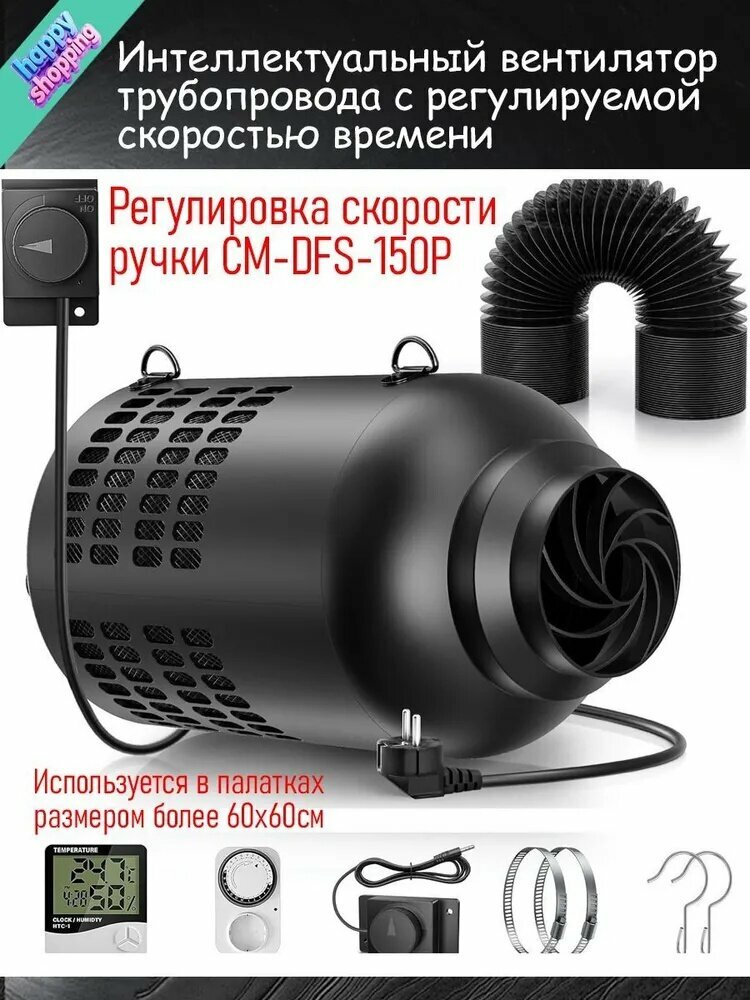 Интеллектуальный вентилятор трубопровода с регулируемой скоростью времени - фильтр активированного угля