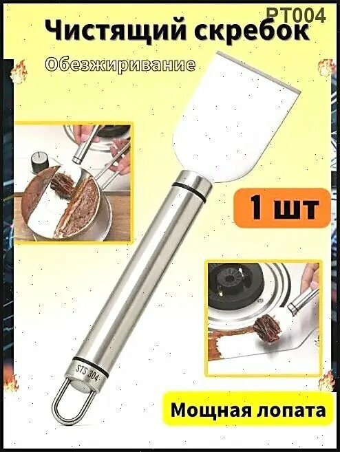 Шпатель