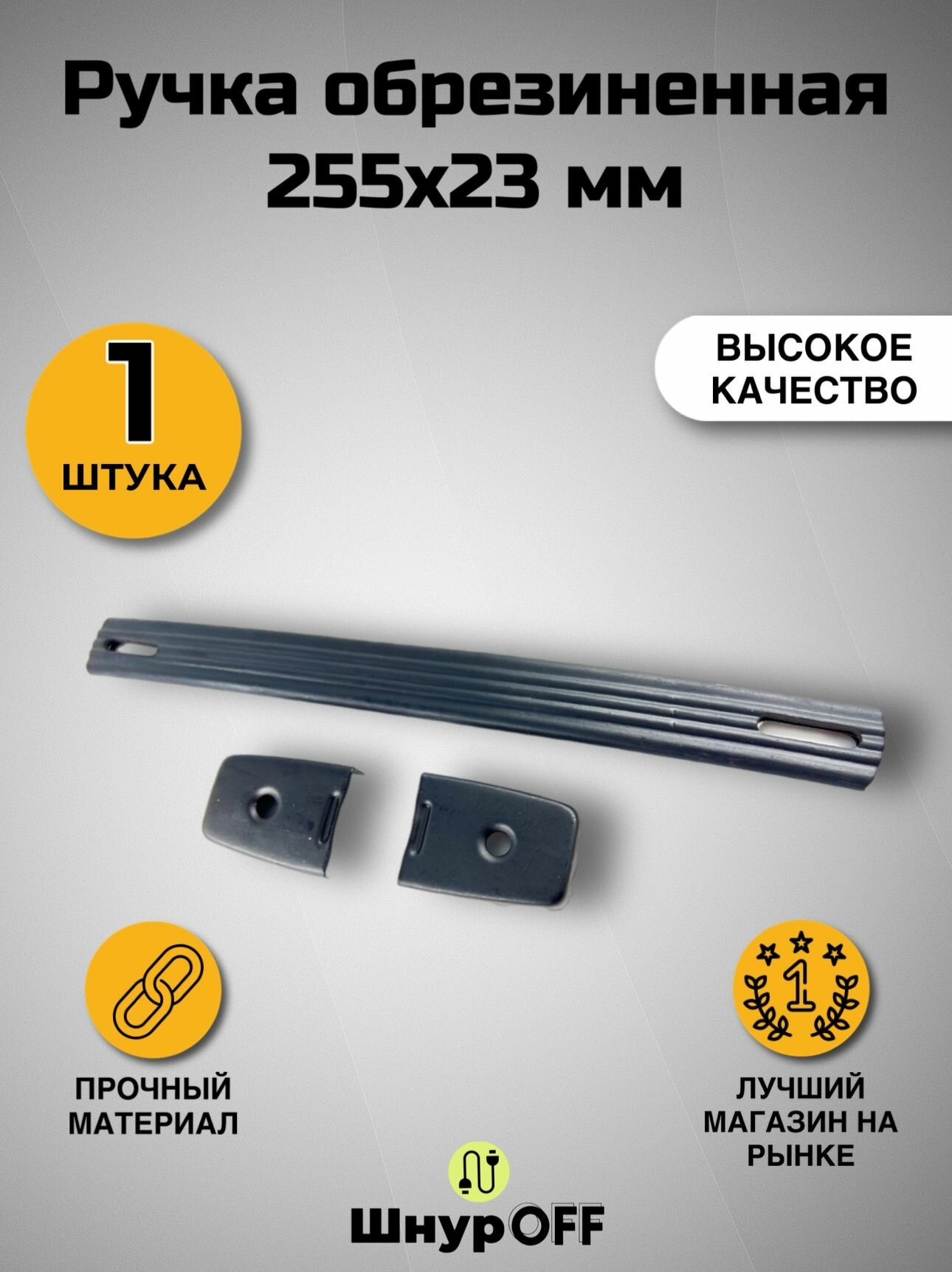 PREMIER-AV Набор установочный для автоакустики