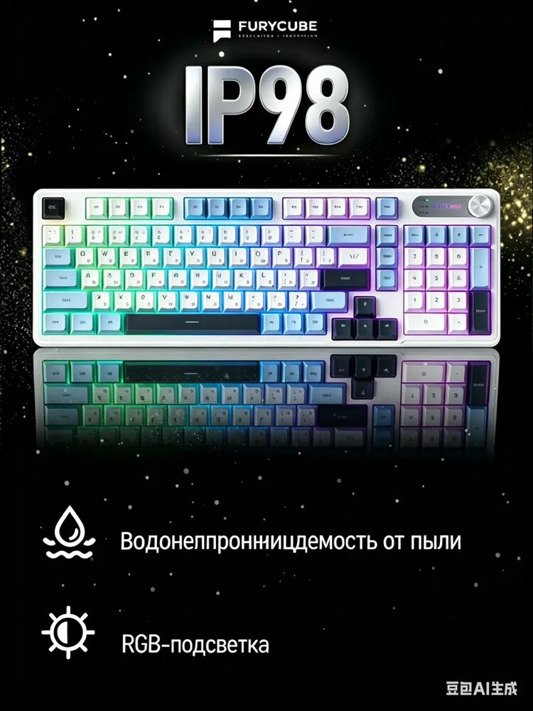 IP98 игровая клавиатура, подсвеченные символы, RGB-подсветка, Водонепроницаемость от пыли