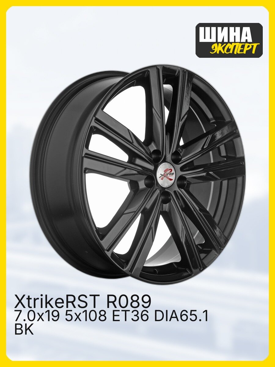 Диск литой X'trikeRST Exeed R089 7,0\R19 5*108 ET36 d65,1 BK [40898] Fb max 740 kg легкосплавный