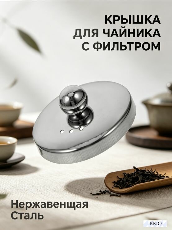 Крышка, 1 шт — фото 1