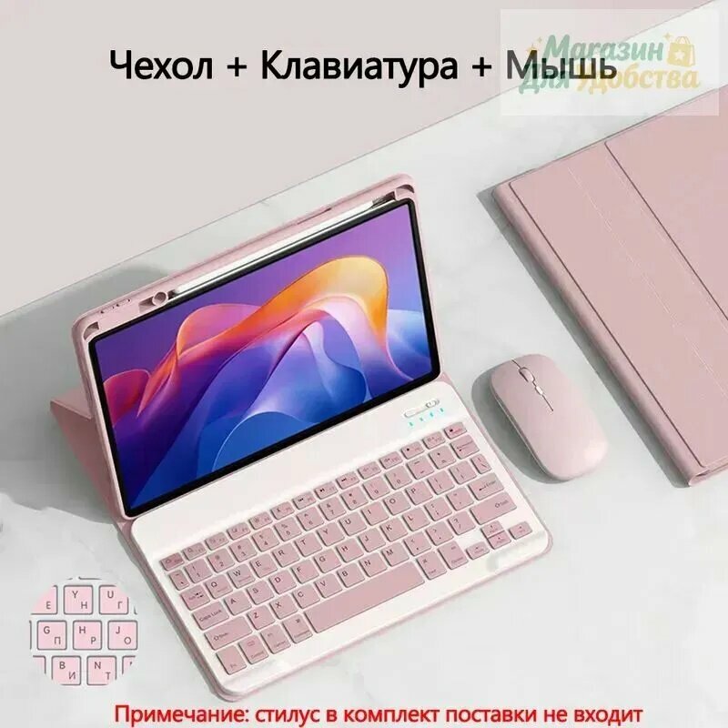 Чехол для планшета Redmi Pad 2 11 дюймов 2025, русская клавиатура Bluetooth с разъемом для ручки в чехле