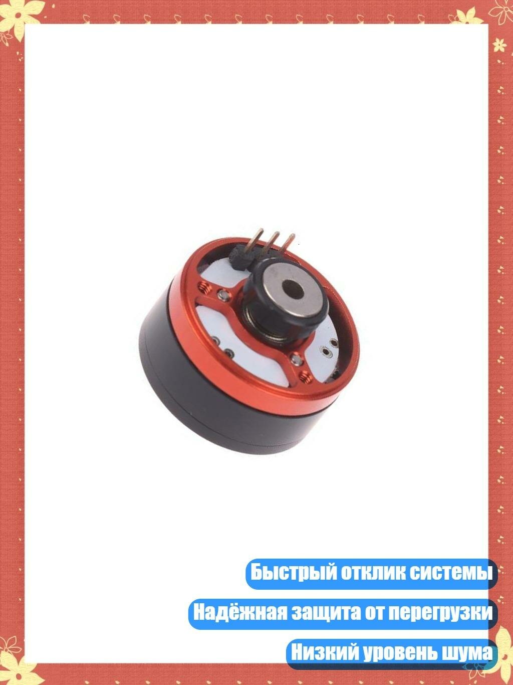 Бесколлекторный двигатель 330 KV, 2204