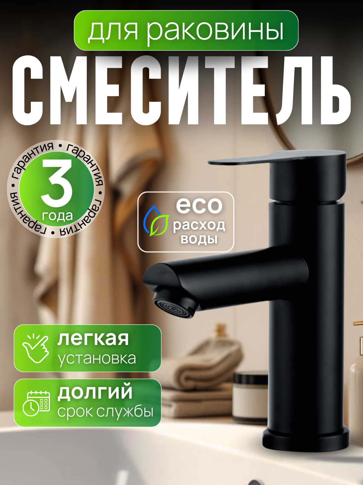Смеситель iBIZERi Z51101-7, нержавеющая сталь, рычажный, для раковины, черный