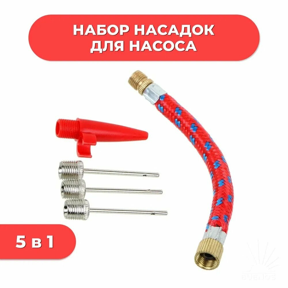 Игла, ниппель для мяча