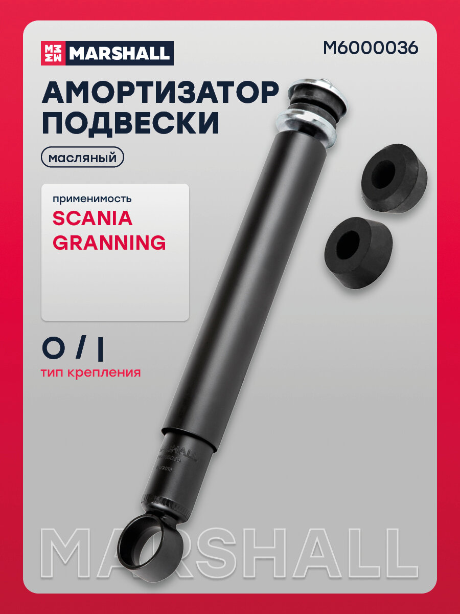 Амортизатор подвески Scania, GRANNING (M6000036)