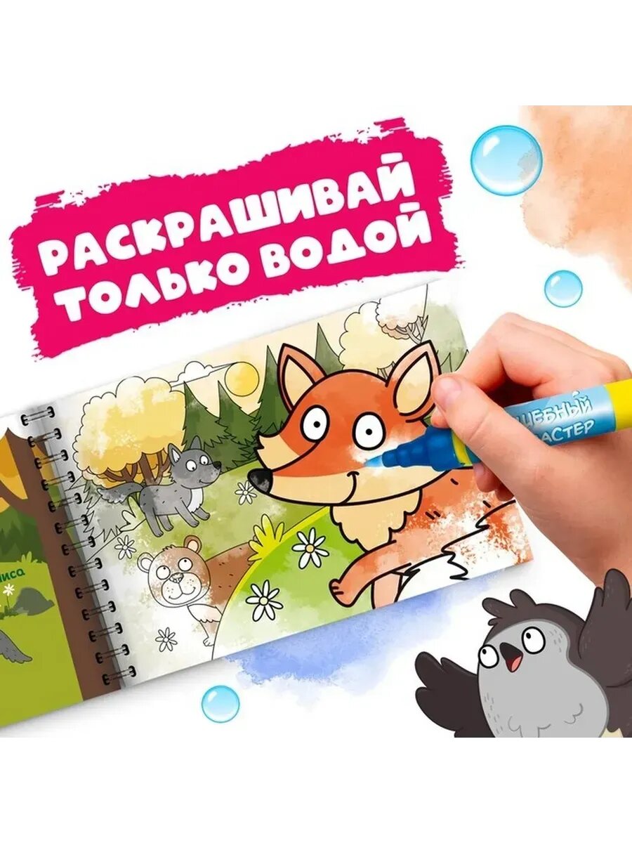 Водная раскраска для малышей: Трактор в море красок