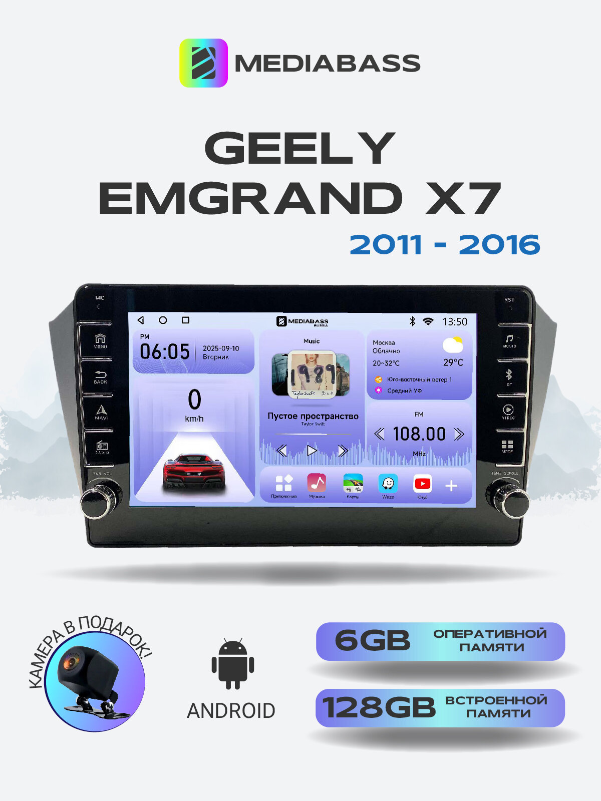 Магнитола для Geely X7 2011-2016. Андроид магнитола, 6/128ГБ. Джили Эмгранд Х7