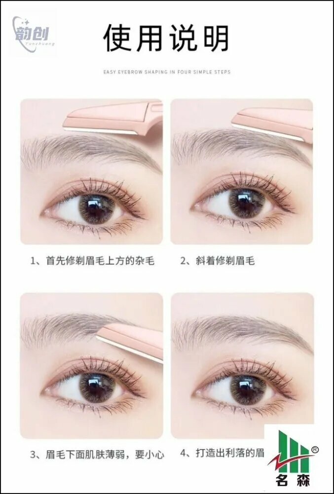 Триммер 眉毛和剃须刀，美容眉毛修剪器 — фото 1