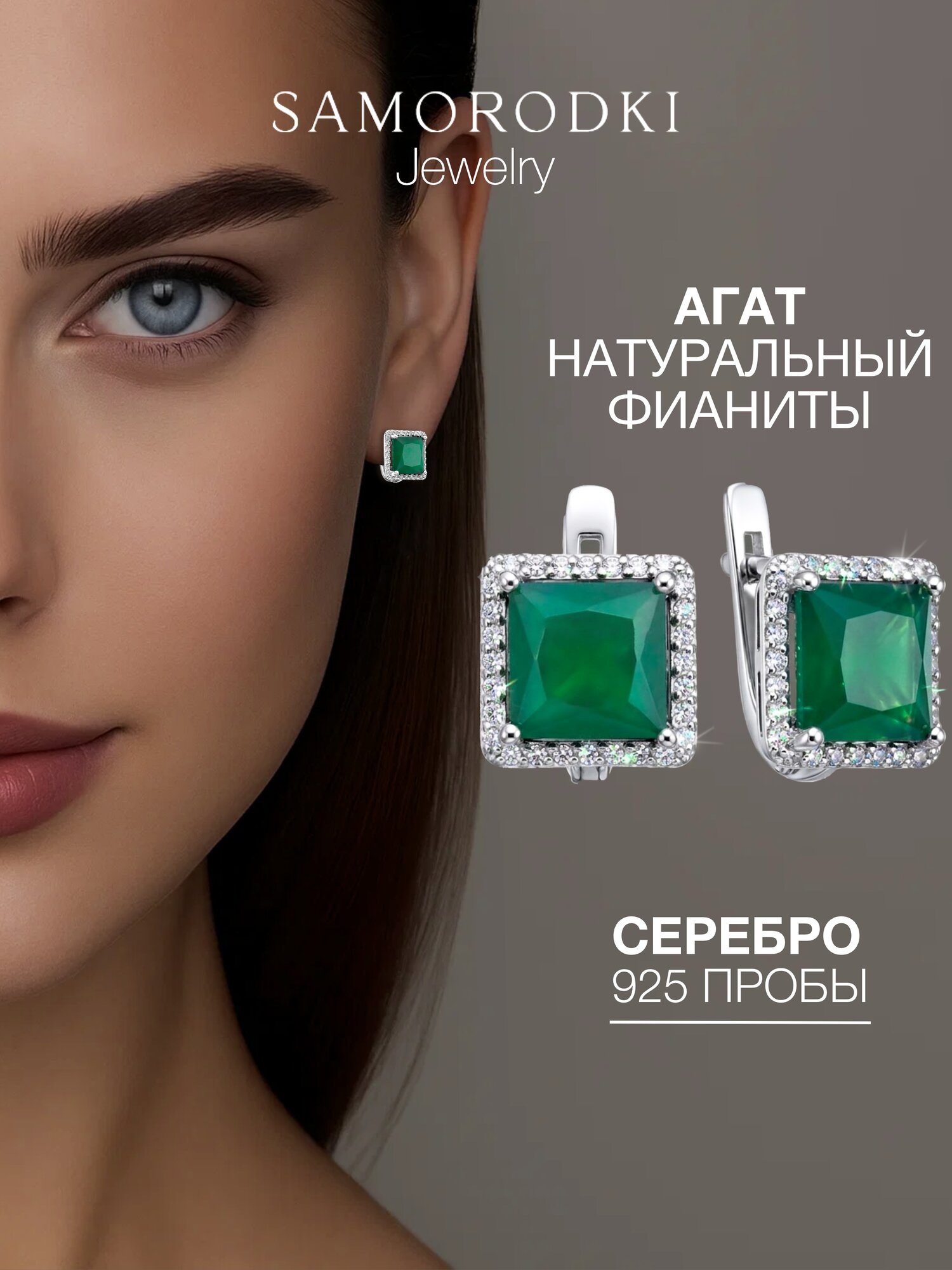 Серьги, серебро, 925 проба, родирование, фианит, агат