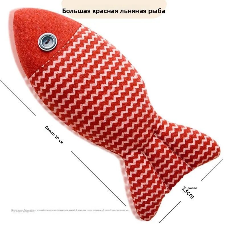 Интерактивная игрушка для кошек с кошачьей мятой рыбка для жевания и чистки зубов