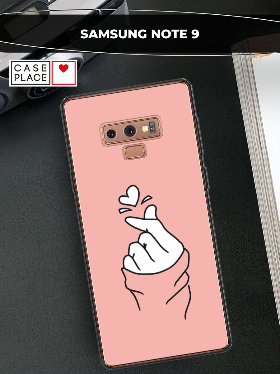Чехол на Samsung Galaxy Note 9 / Самсунг Галакси Нот 9 с принтом Любовь-щелк