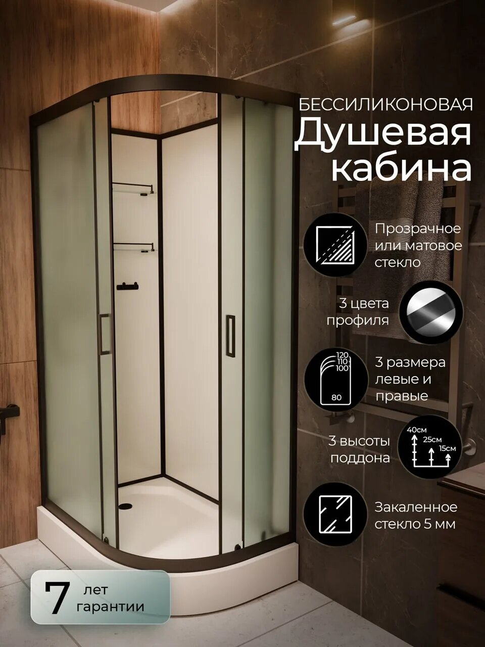 Душевая кабина Frank F412L М Black левосторонняя б/к низкий поддон
