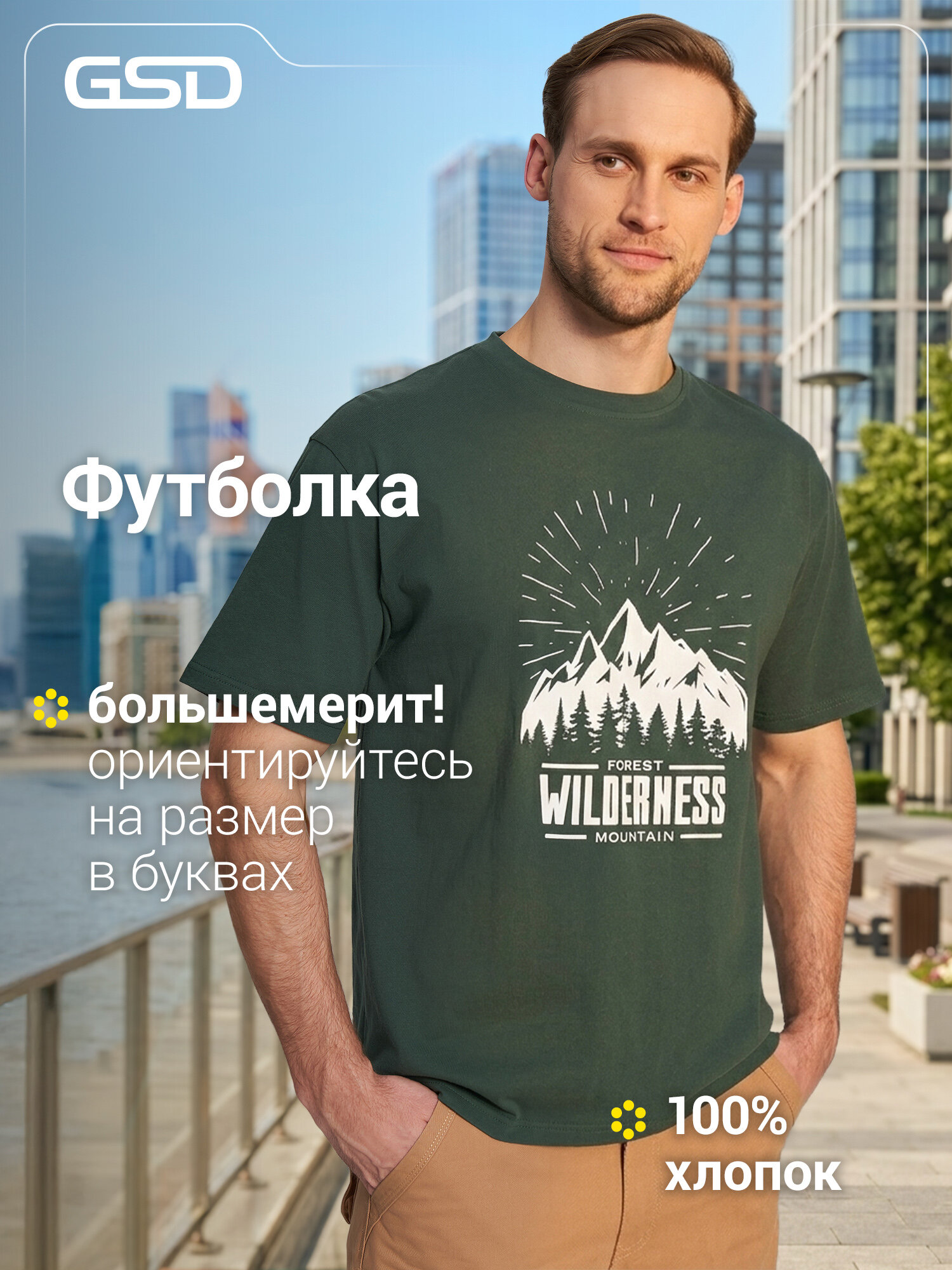 Футболка