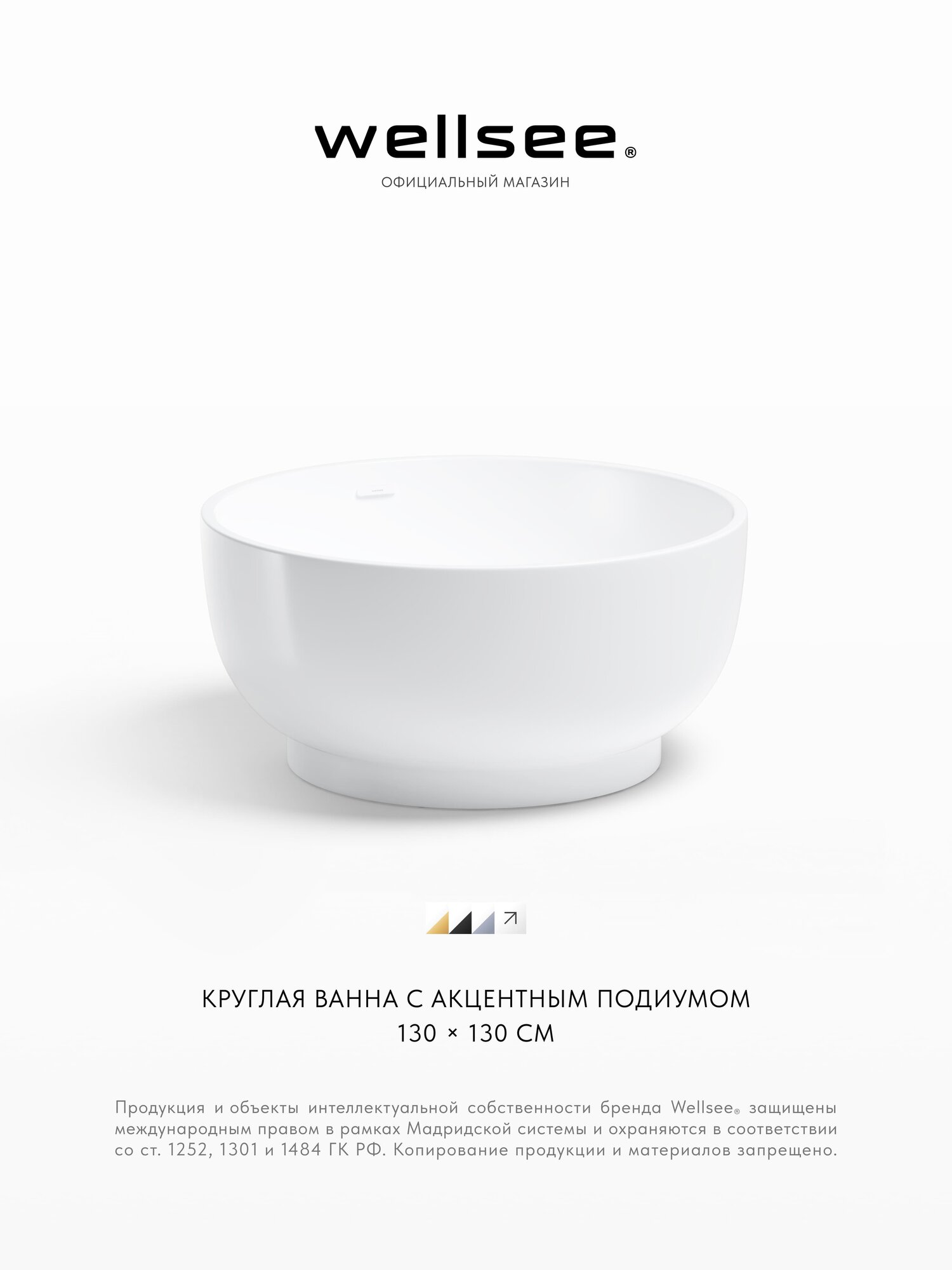 Круглая ванна акриловая 130 х 130 см Wellsee Crepe de France 236701002 в наборе 4 в 1: отдельностоящая ванна белый глянец, ножки, экран, слив-перелив