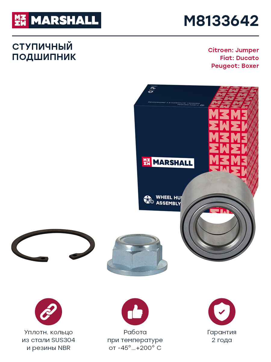 Подшипник ступичный задний Citroen Ситроен JUMPER, FIAT Фиат Ducato Дукато, Peugeot Пежо BOXER 1328029080