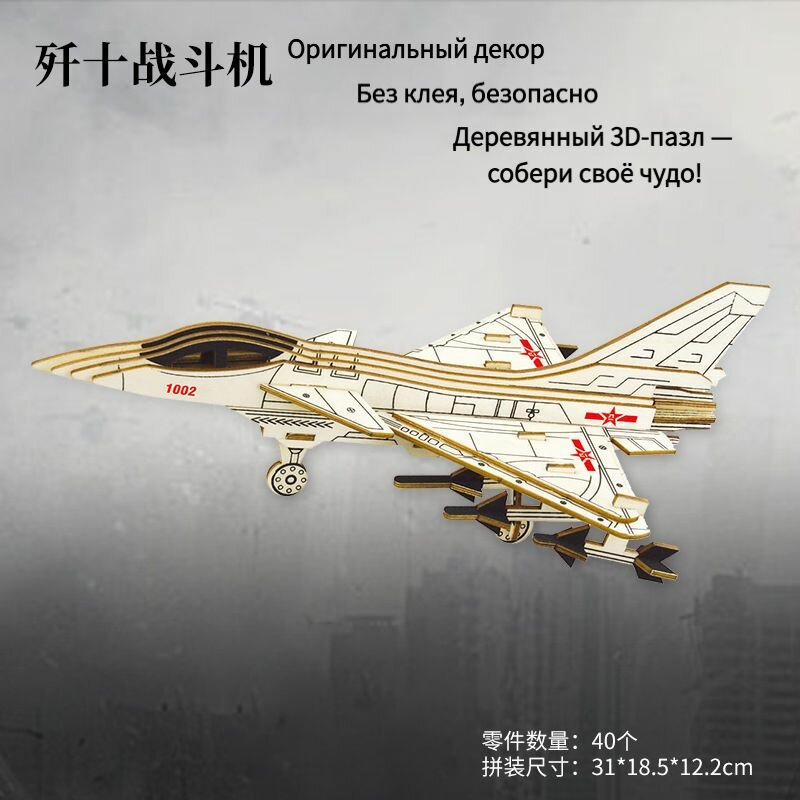 Деревянный 3D конструктор большой, для детей и взрослых, подарок на день рождения