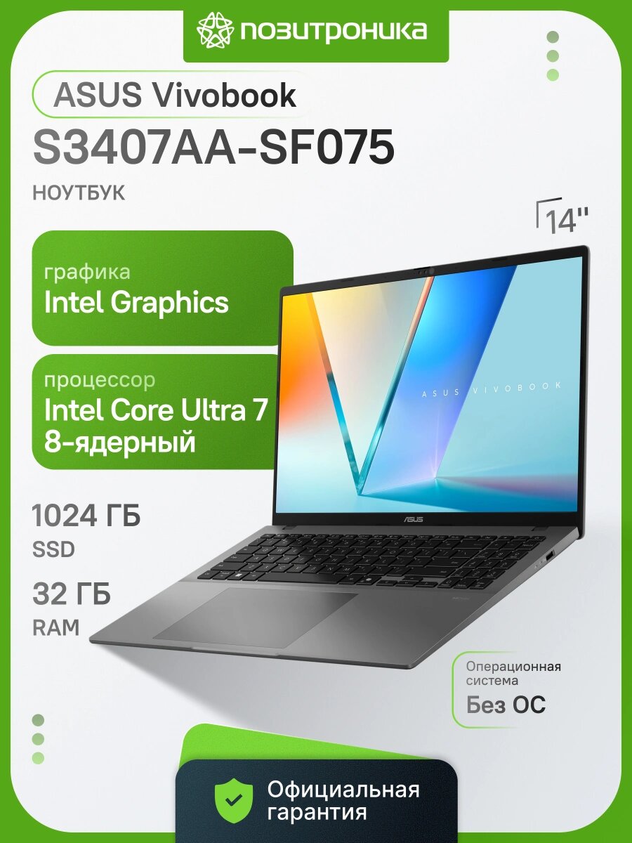 Ноутбук Asus 14" VivoBook S3407AA-SF075 Ul7 355/32Gb/SSD1Tb/noOS/серый
