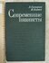 Современные пианисты