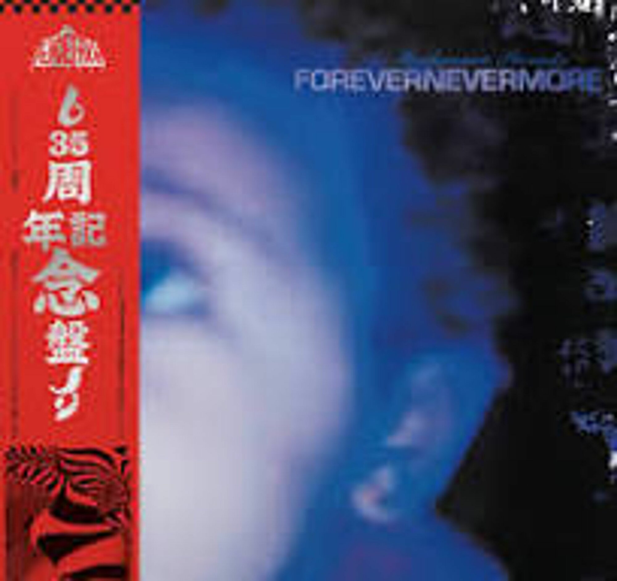Виниловая пластинка Moodymann - Forevernevermore (180g) (2 LP) (1 LP)