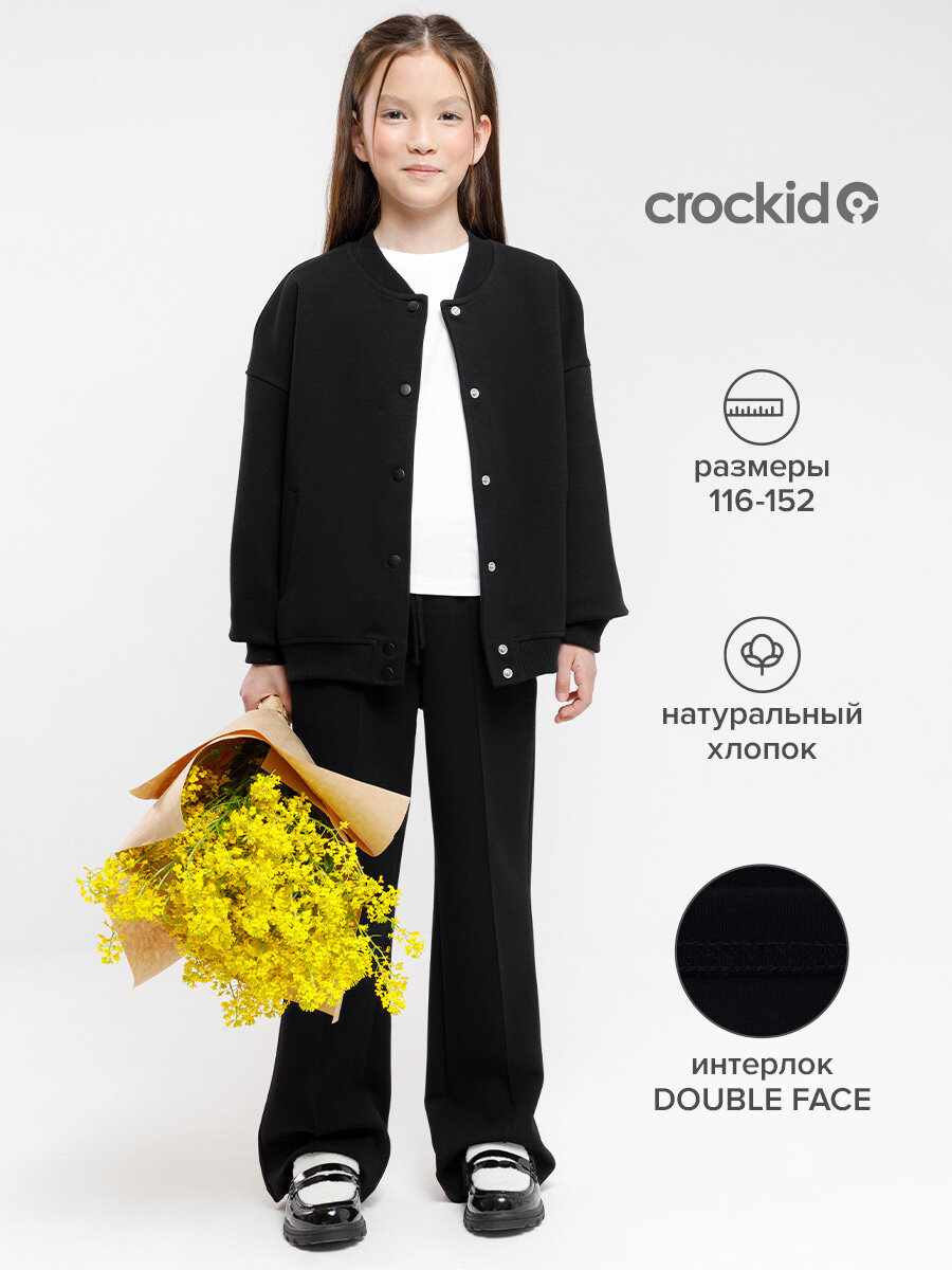 Брюки школьные школьные брюки со стрелками для девочки