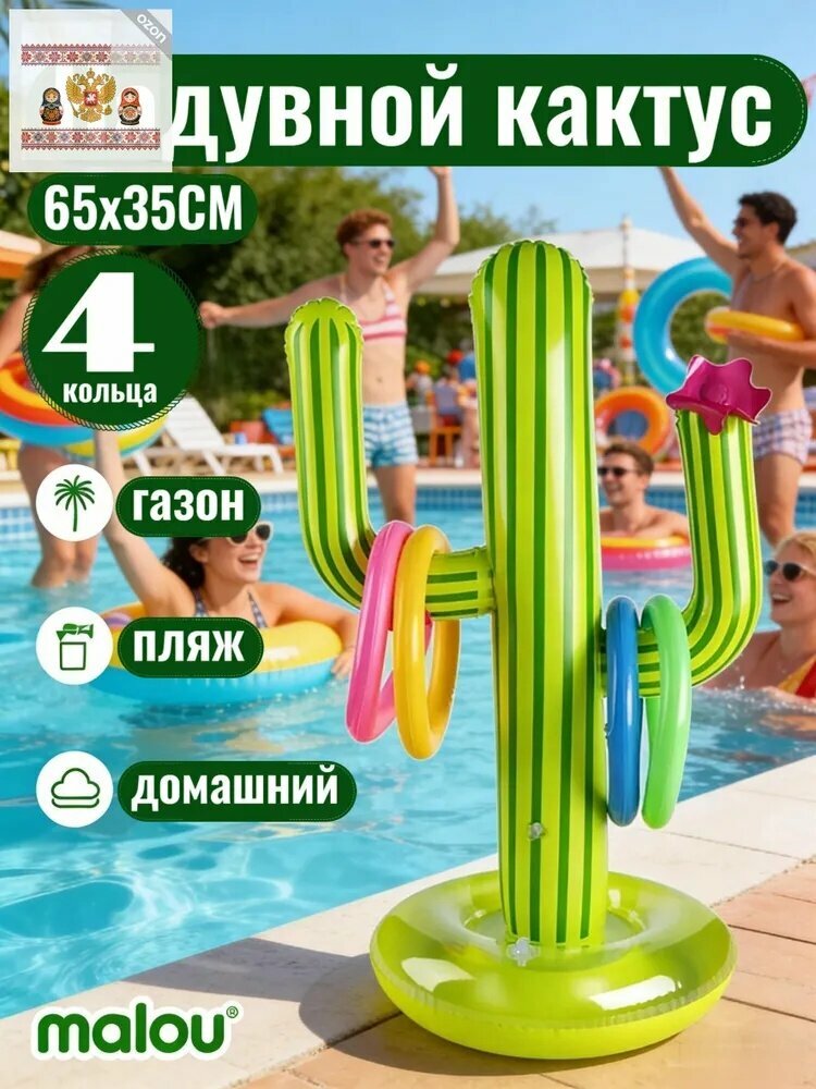 Интерактивные игрушки для детей, бросающие игры,4 кольца