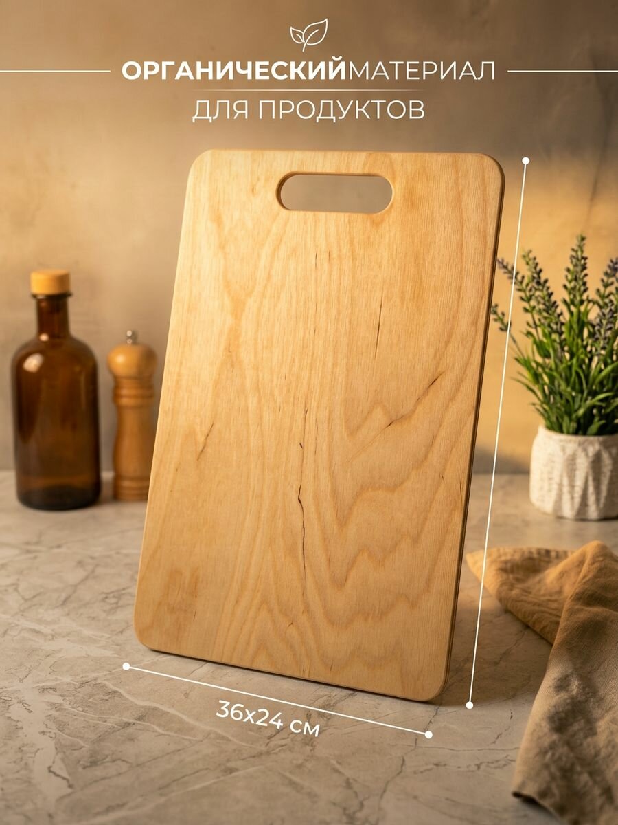 Доска разделочная 36*24, 0,6 см