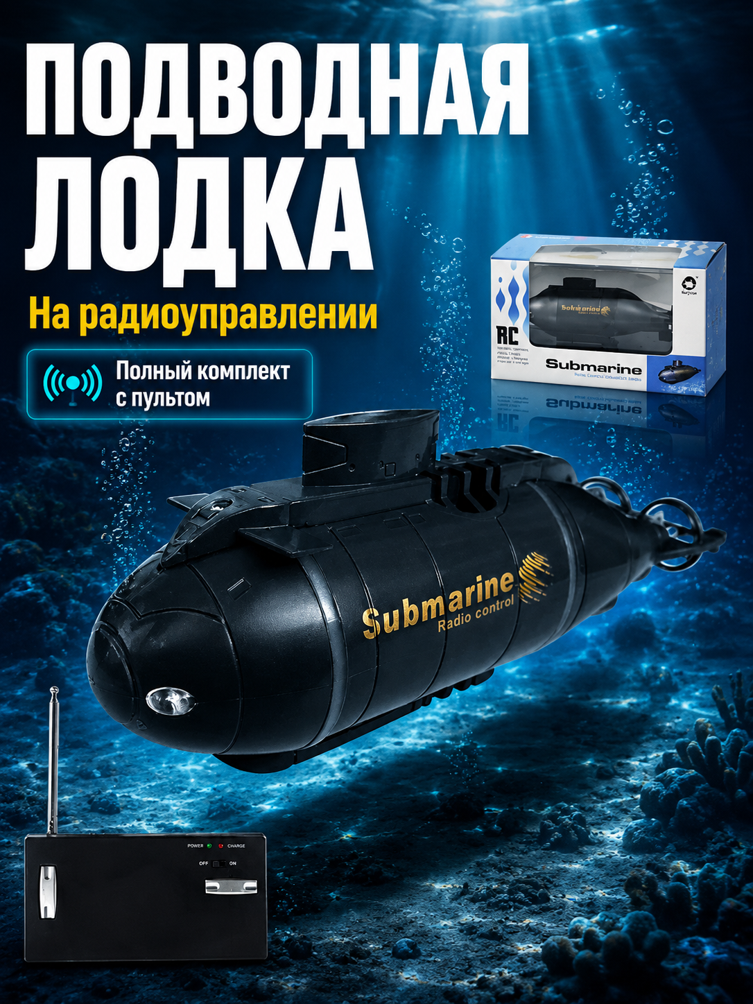 Мини RC подводная лодка скорость лодка дистанционное управление дрон свиняя лодка симуляция модель подарок игрушка дети RC подводная лодка (черный)