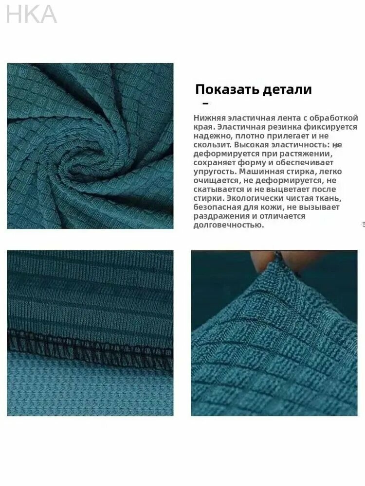 Чехол на мебель, 45 см х 45см