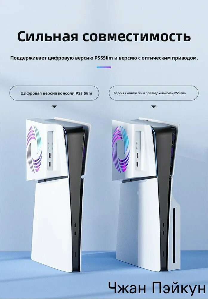 PS5 Slim Консоль Белая — фото 1