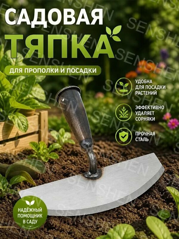 Совок садовый, Металл, рукоять Дерево