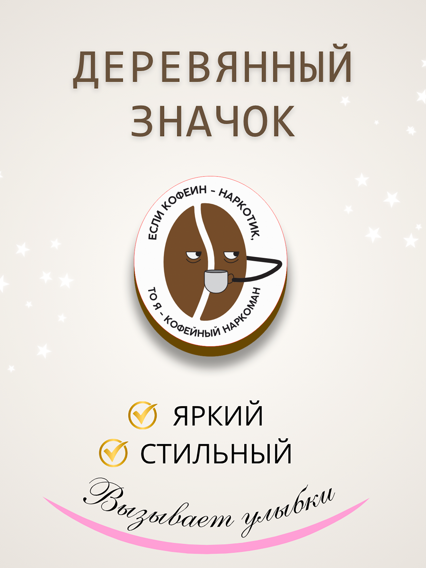 Значок