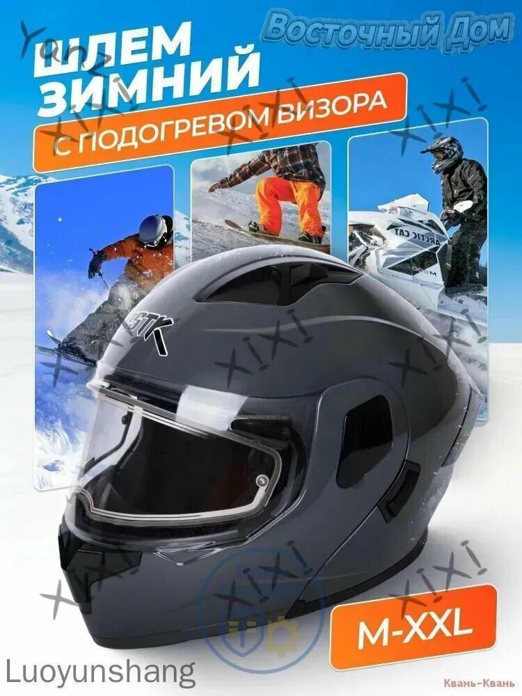 Мотошлем, цвет: серый, размер: XXL