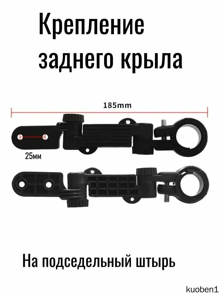 Комплект крыльев для велосипеда