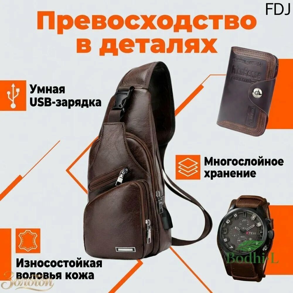Сумка